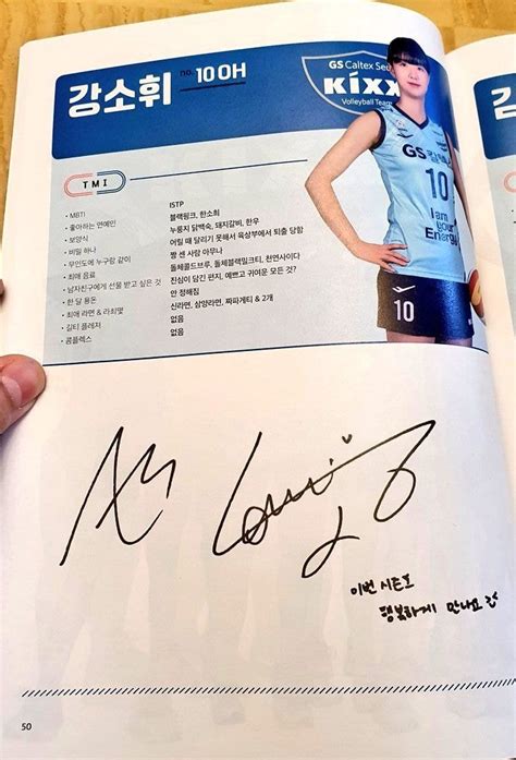 강소휘 Tmi 기타 스포츠 에펨코리아