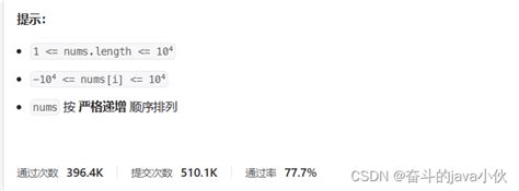108 将有序数组转换为二叉搜索树 无重重有序数据组转二叉树 csdn博客
