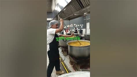 মুরগি রান্না করতেছি Youtube