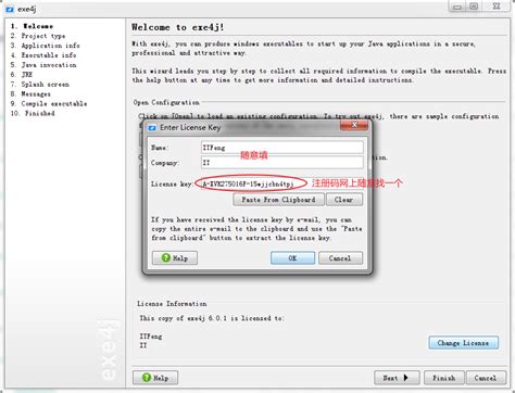 exe4j打包纯java项目 桌面程序 springboot项目 it 风 博客园