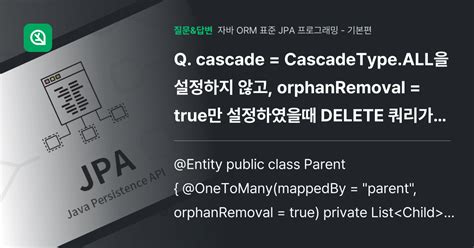 cascade cascadetype all을 설정하지 않고 인프런 커뮤니티 질문and답변
