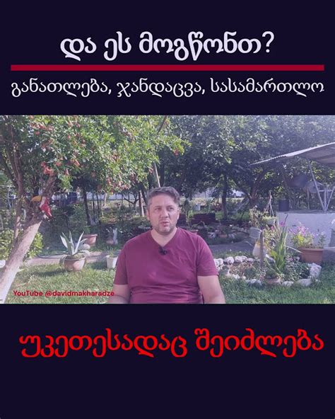 თუ ეს მოგწონს მაშინ კარგი არ გინახავს Youtube