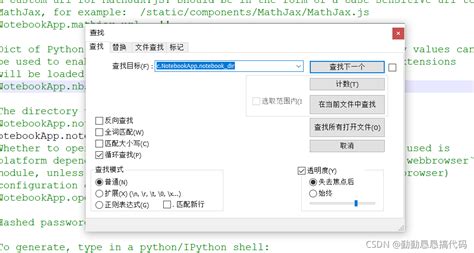 jupyter如何更改文件保存路径 jupyter更改保存路径 csdn博客