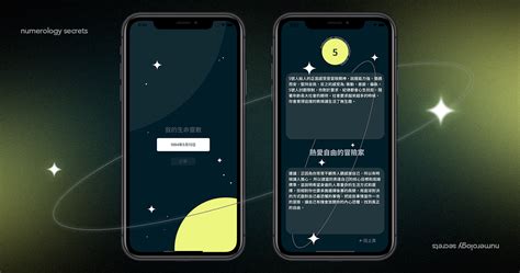 18 計算生命靈數：date Picker的運用、頁面間資料傳遞 By Xxinlei 彼得潘的 Swift Ios App 開發