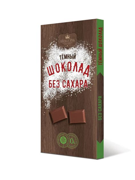 "Шоко Руа без сахара" темный, 80г/Шоколад для ЗОЖ/Шоколад диетический ...