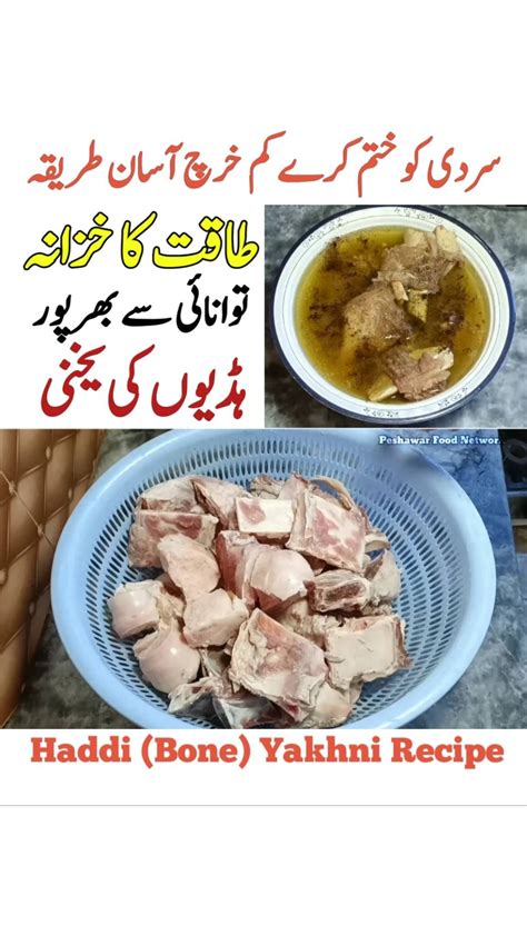 Peshawar Food Network Haddi Bone Yakhni Soup Recipe Food Virals Recipe Instagram