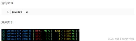 小技巧随手记：python查看windows下gpu的使用情况no Module Named Gpustat Csdn博客