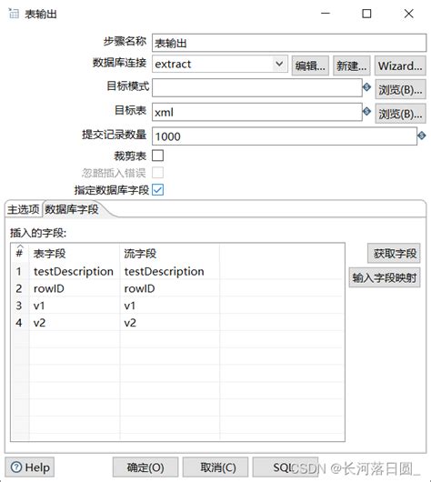 42kettle数据抽取——xml文件的数据抽取kettle 抽xml Csdn博客