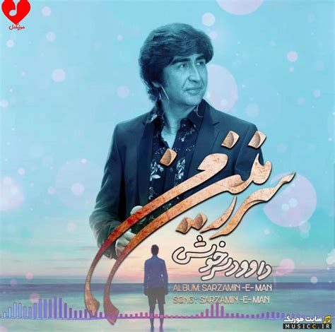 پلی لیست دانلود اهنگ های معروف ترکی استانبولی به صورت یکجا 2024 1403 سایت موزیک