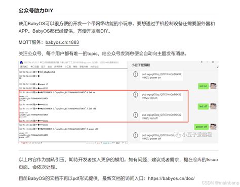mqtt 如何使用之使用调试工具篇 mqtt调试 csdn博客