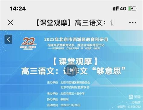 倾听 串联 反刍 交响深度学习教研系列活动 46 高二语文组开展线上深度学习听评课活动 宁夏银川一中教育集团
