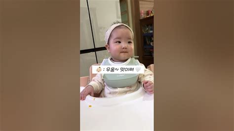 206일 아기 엄마랑 이모랑 바라만봐도 꺄르르르르🤍 이유식 이유식먹방 육아브이로그 아기쇼츠 아기브이로그 Shorts Youtube