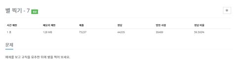 [백준 2444번 node js] 별 찍기 7