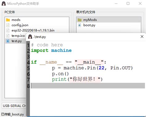 github umeiko micropython devtool 轻量化集成，协助micropython快捷编程调试