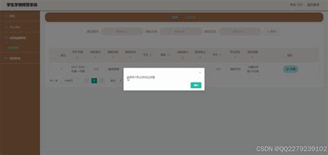 282java jsp ssm学生学情学业成绩预警系统成绩数据管理（源码 文档 开题 运行视频 讲解视频） 学生成绩预警系统 csdn博客