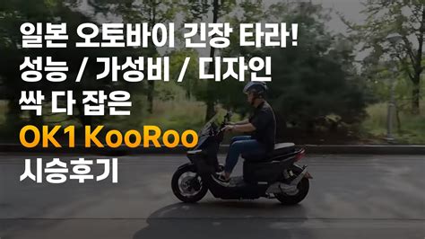 성능 최강 가성비 최강 ~125km 달리는 전기 오토바이 전격 해부 잔여수량 100대 미만 99만원 특가 판매중 Youtube