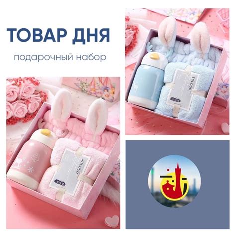 Новогодний подарочный набор комплект из термоса+повязки для волос ...