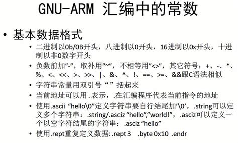 计算机体系结构与汇编语言 x86汇编 c51汇编 arm汇编 csdn博客