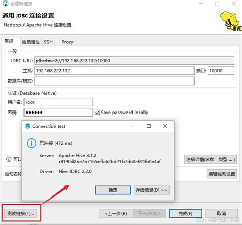 1 dbeaver连接hive数据库 csdn博客