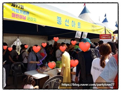 어린이날행사 풍선아트 풍선만들기천안 두정동 아산평택 세종 안성 파티용품이벤트용품이벤트풍선애드벌룬체육대회행사장풍선헬륨