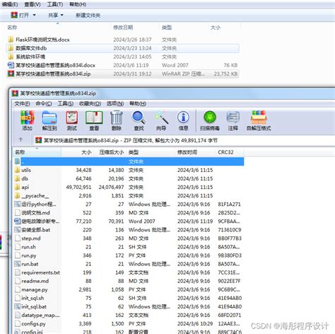 【附源码】基于flask框架某学校快递超市管理系统 Pythonmysql论文基于flask的超市管理系统源码 Csdn博客