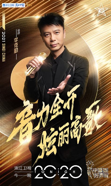 中国好声音 的个人主页 微博