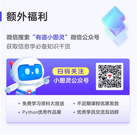 信息学备战全程规划c 编程进阶班c3 有道精品课