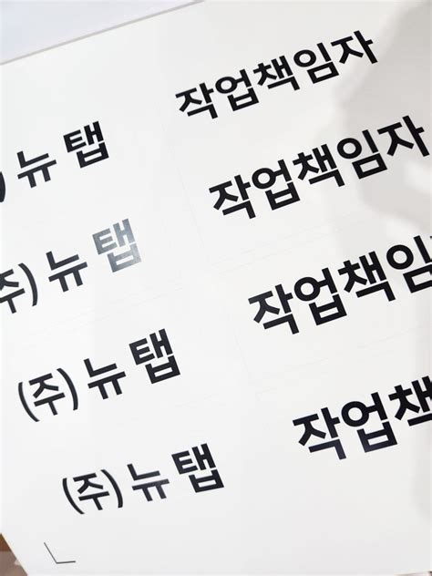 안전모 투명 유포지 즉석스티커 소량제작