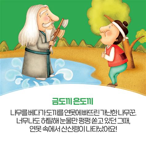 아빠가 들려주는 전래동화 이야기 네이버 포스트