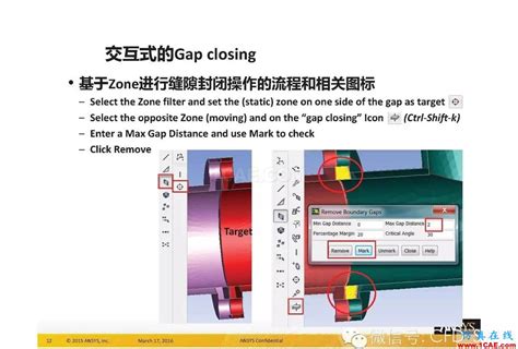 Ansys17 0新技术资料分享：fluent Meshing R17 0 革命性网格生成界面及流程 Fluent培训、fluent流体培训