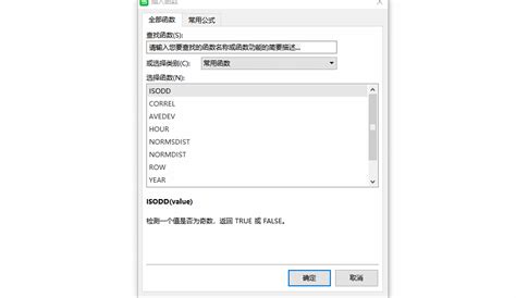 isodd函数判断数值奇偶 wps学堂