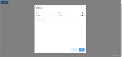 Vueelementui实现向导式弹出框element 向导 Csdn博客