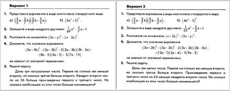 Алгебра 7 Макарычев - КИМ Глазков | КОНТРОЛЬНЫЕ РАБОТЫ