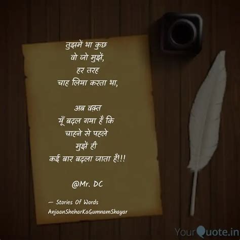 तुझमें था कुछ वो जो मुझे Quotes And Writings By Dc Dheeraj Chaudhary