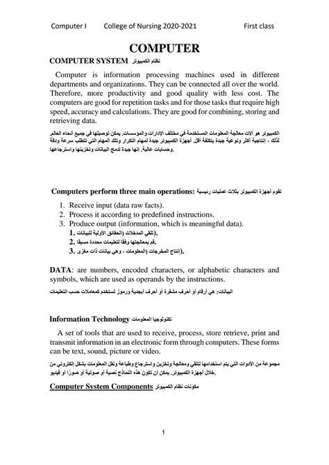 Solution Computer System 1 Studypool