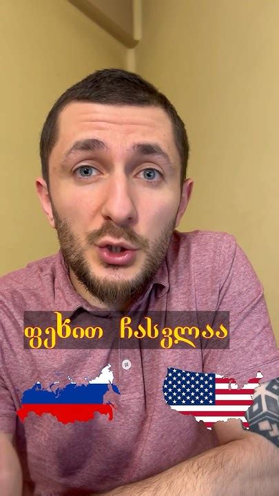 ⏰40 წუთში ამერიკაში🇺🇸 საინტერესო მოგზაურობა როგორ ფაქტები რუსეთი ამერიკა გეოგრაფია ცოდნა