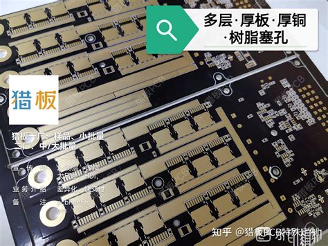 深度解析猎板 Pcb树脂塞孔工艺 知乎