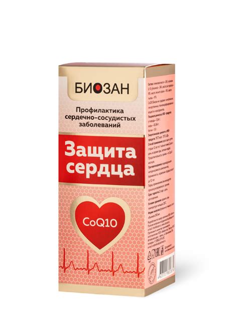 Нативное средство Коэнзим Q10