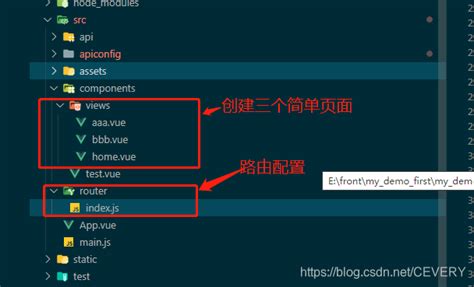 vue前端项目——创建多个页面并配置简单路由 02 创建前端几个页面 csdn博客