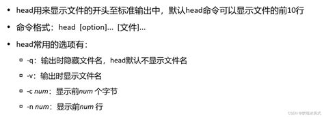 Linux文件摘选和字段提取linux文件中查找字段并截取内容 Csdn博客