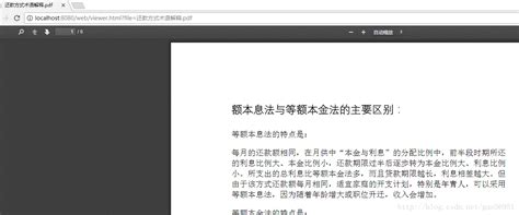 浏览器在线浏览pdf文件之pdf js pdfjs稳定版 csdn博客