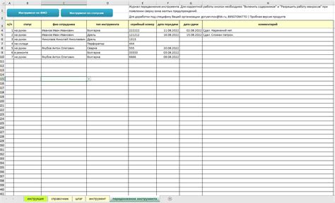 Xlsx Учет выдачи инструментов в Excel готовая таблица Лаборатория мебели