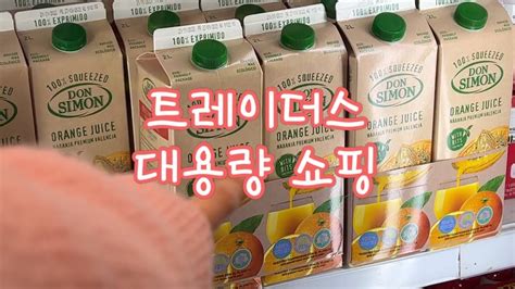 짠버vlog 트레이더스 대용량 소분하기 🥩🥗 Youtube