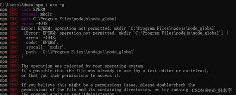 报错npm Err Code Epermnpm Err Syscall Mkdirnpm Err Path Cprogram Files