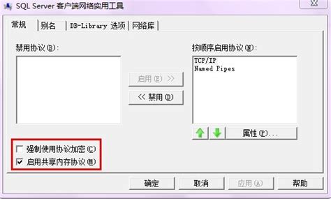 数据库无法访问，原因是：[dbnelib][connectionopen secdoclienthandshake ]ssl 安全错误
