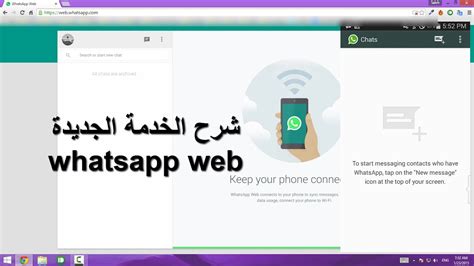 الشرح بالخطوات لكيفية تشغيل “واتس اب ويب” على الكمبيوتر Whatsapp Web