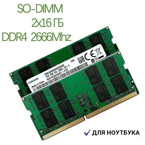 Модуль оперативной памяти Ram Samsung для ноутбука Ddr4 2666mhz16 ГБ M471a2k43cb1 Ctd купить