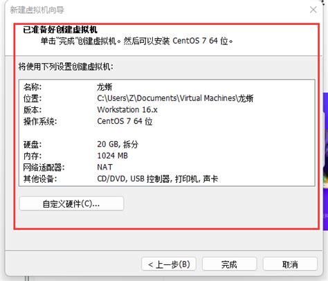 安装阿里的龙蜥系统龙蜥系统安装教程 Csdn博客