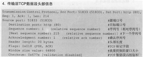 wireshark分析常见的网络协议 wireshark协议分析 csdn博客