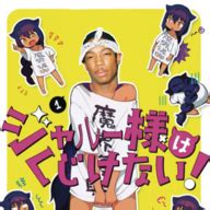 Kyonyuu Ga Futari Inai To Bokki Shinai Otto No Tame Ni Tomodachi Wo